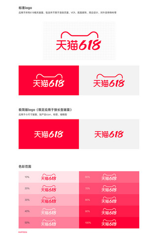 618logo海报-618logo海报模板-618logo海报设计-千库网