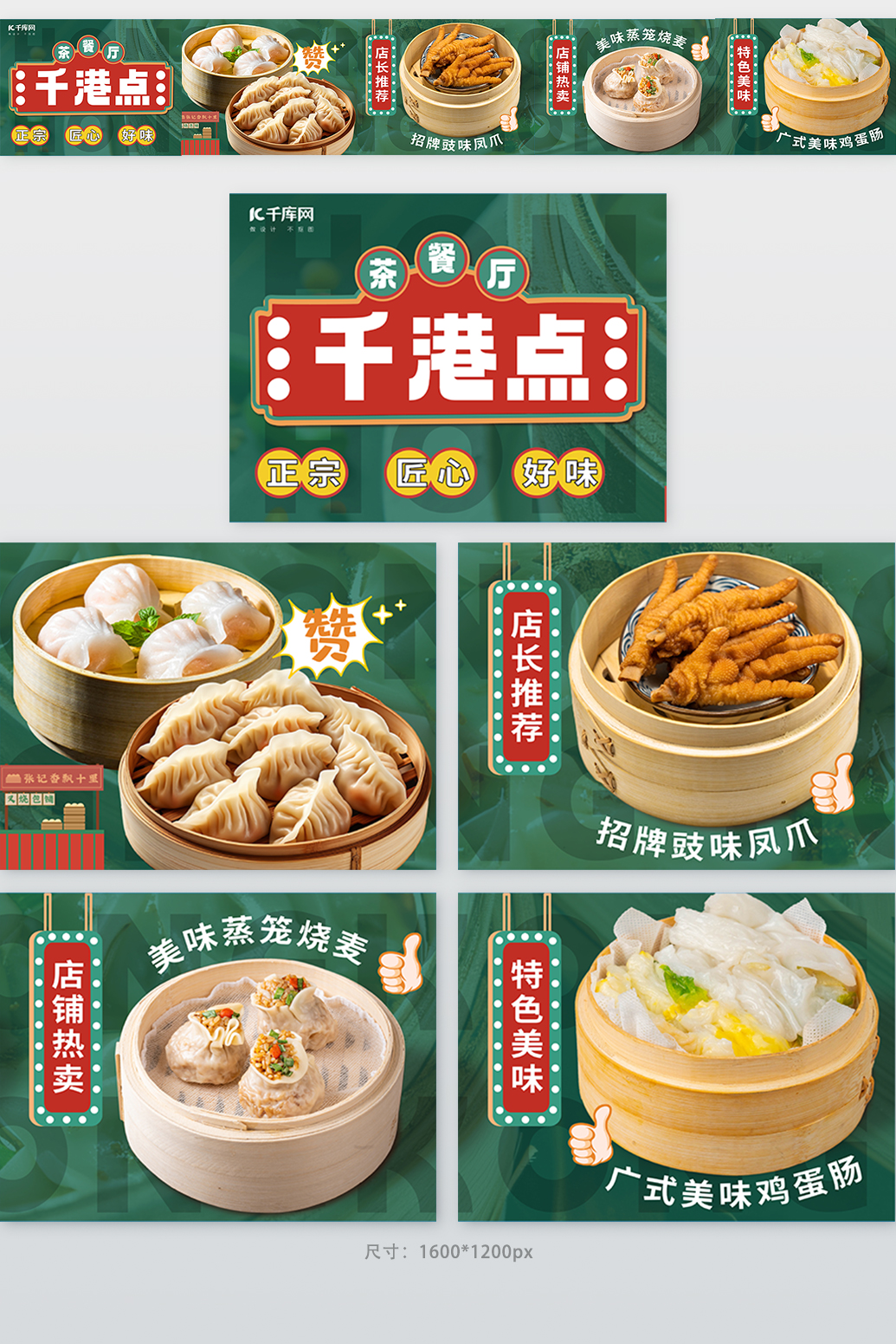 绿色五连图图片-绿色五连图素材-绿色五连图模板图片下载-千库网