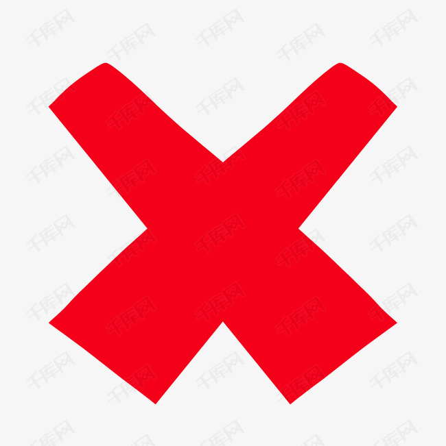 差号素材图片免费下载-千库网