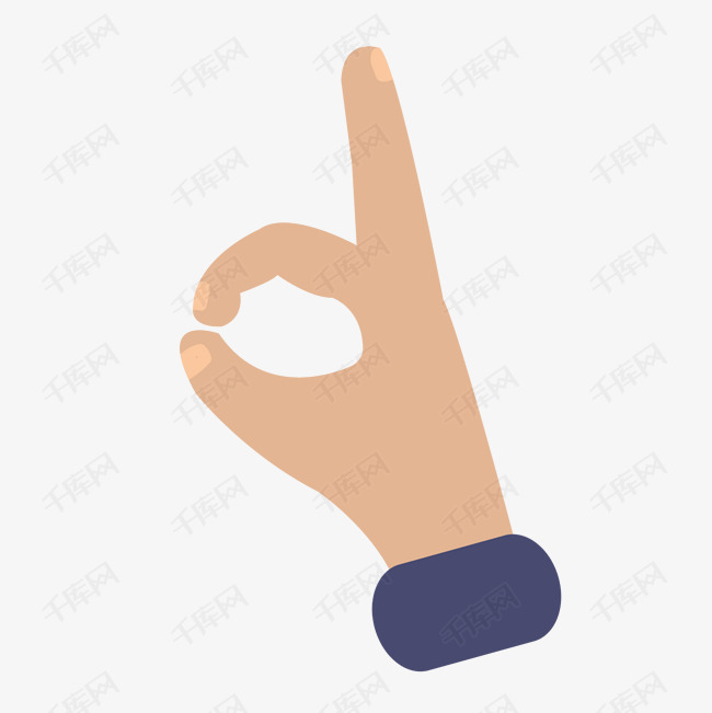 同意手势免抠素材图片免费下载-千库网