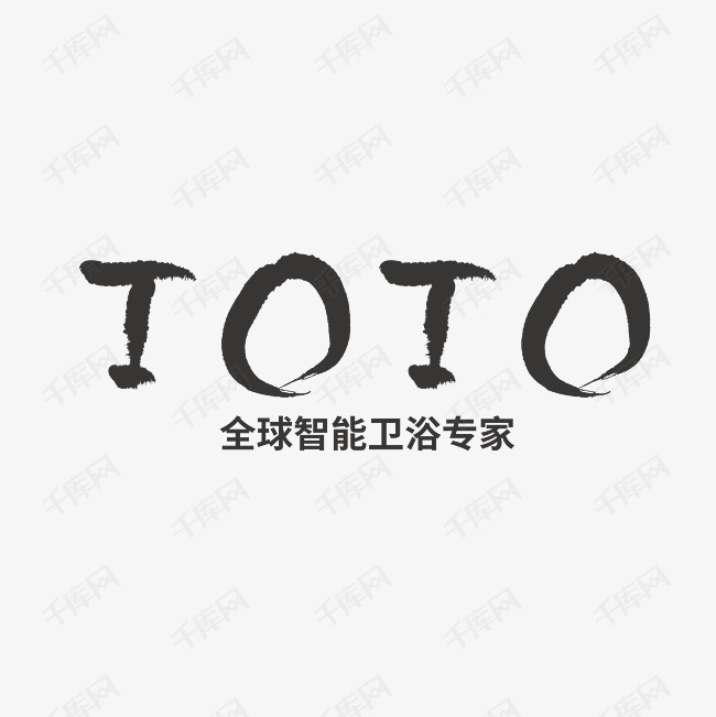 TOTO艺术字设计图片-千库网