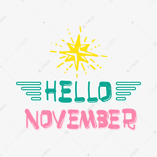 helloNovember字体设计艺术字设计图片-千库网
