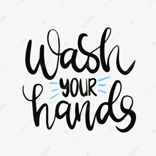 svg黑色洗涤洗手英文字母卡通插画艺术字设计图片-千库网