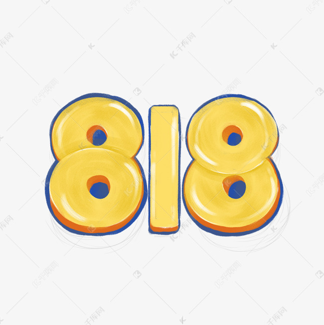 818卡通手绘创意艺术字艺术字设计图片-千库网