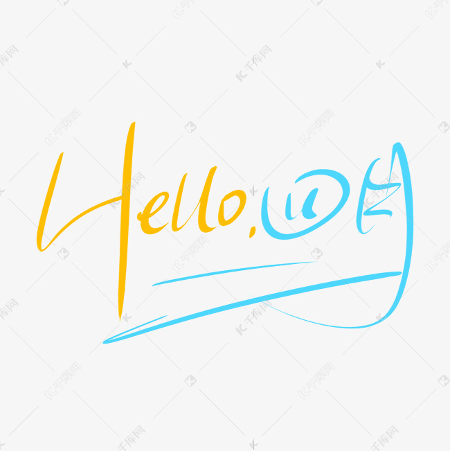 小清新四月你好hello4月手写艺术字艺术字设计图片-千库网