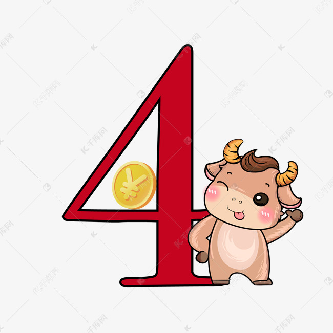 卡通红色简约牛年数字4艺术字设计图片-千库网