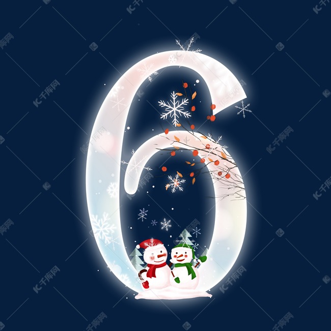 冬天雪人数字6艺术字设计图片-千库网