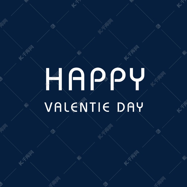 happy valentie day艺术字设计图片-千库网