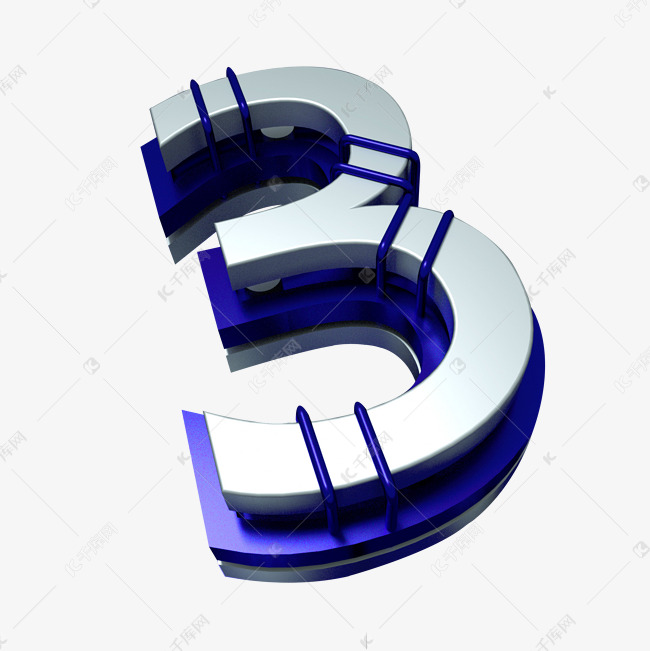 灰色金属数字3艺术字艺术字设计图片-千库网