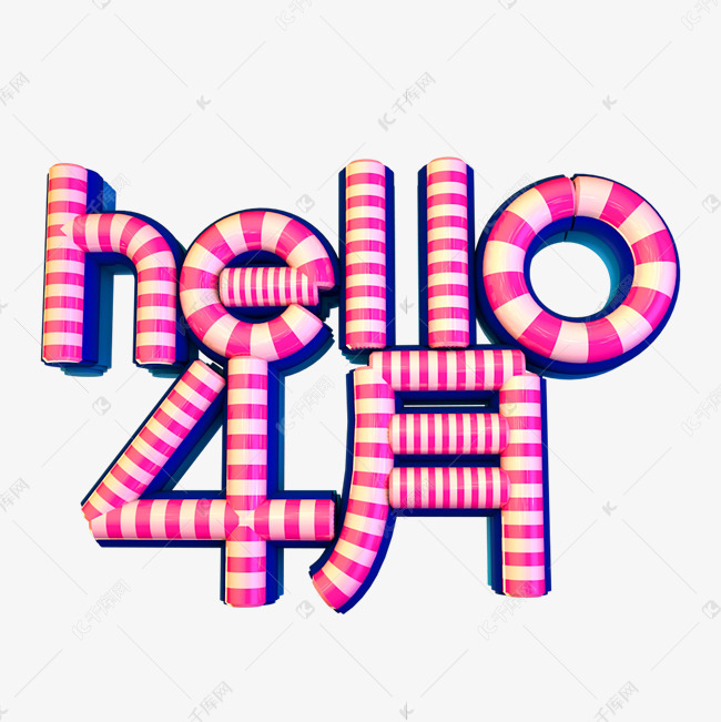 hello4月创意效果艺术字艺术字设计图片-千库网