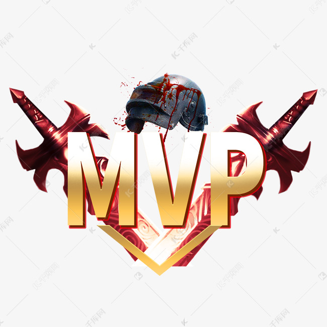 游戏MVP组队艺术字设计图片-千库网