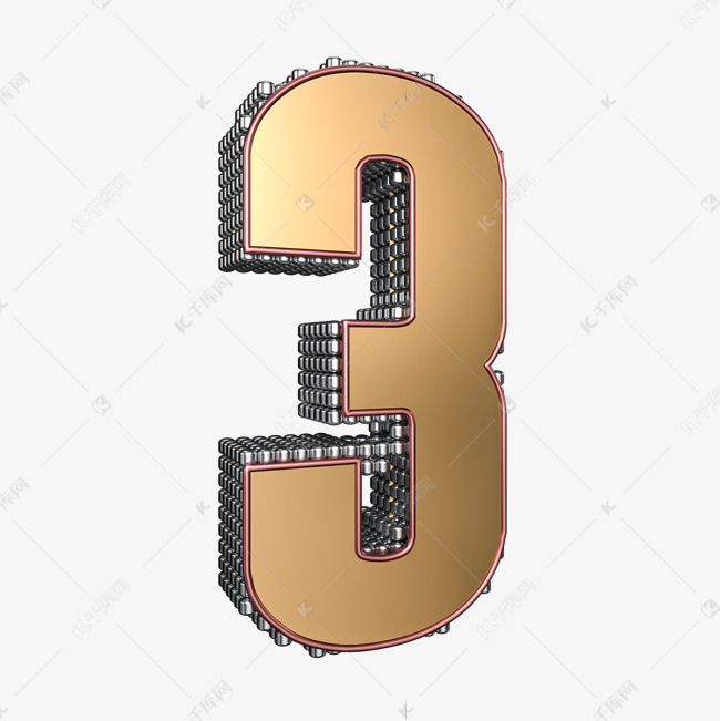 创意金银立体数字3艺术字设计图片-千库网