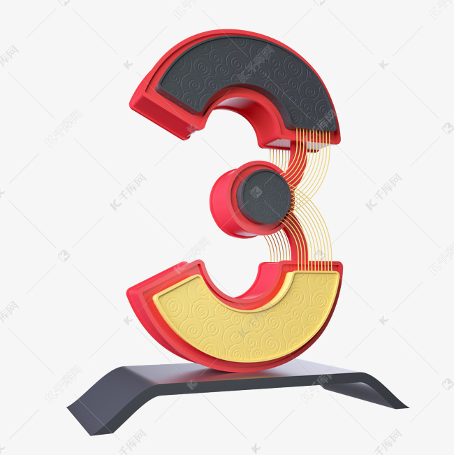 古风立体数字3艺术字设计图片-千库网