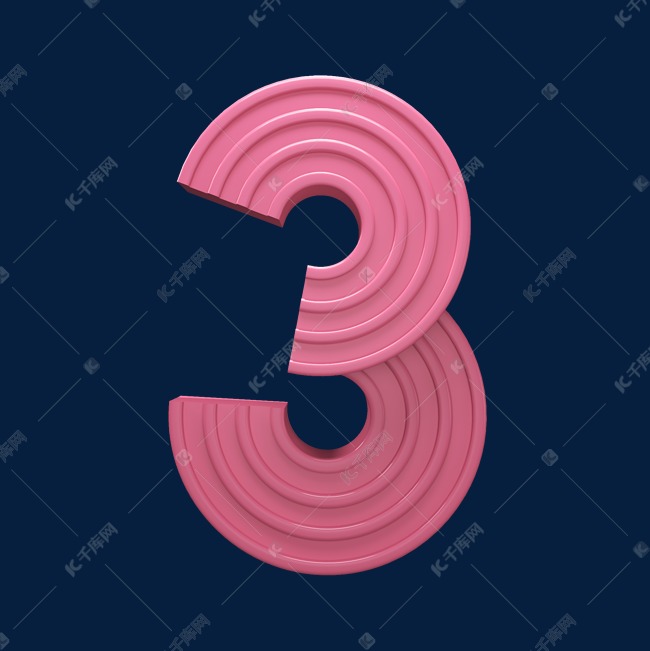 粉色洋红大气立体数字3艺术字设计图片-千库网