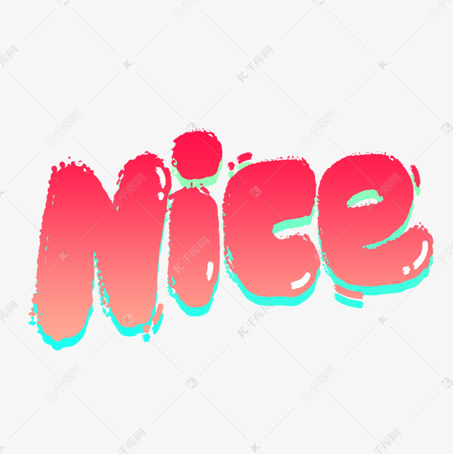 nice英文很好卡通手写粉色艺术字设计图片-千库网