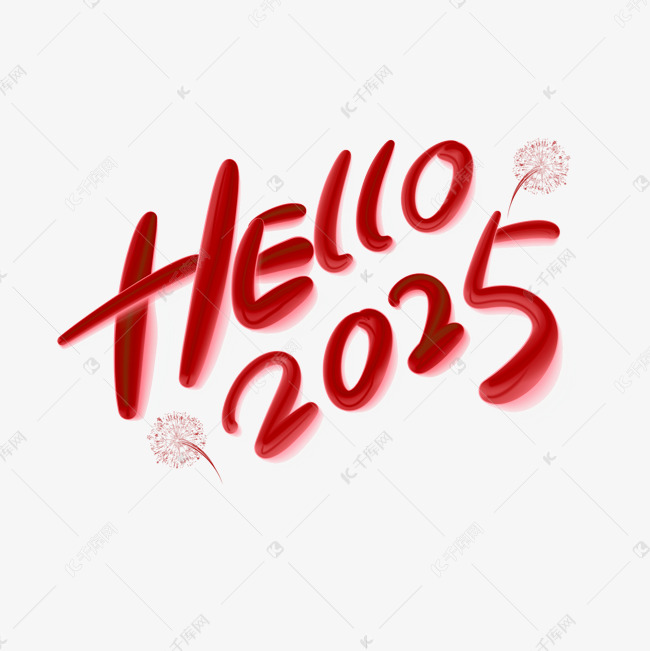 HELLO2025跨年创意标题字体字体图片艺术字设计图片-千库网