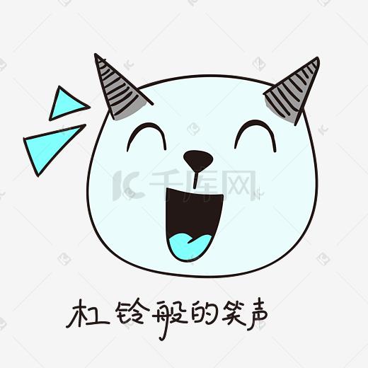 笑声图片-笑声素材图片-笑声素材图片免费下载-千库网png