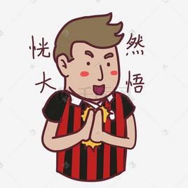 表情包恍然大悟图片-表情包恍然大悟素材-表情包恍然大悟模板图片下载-千库网