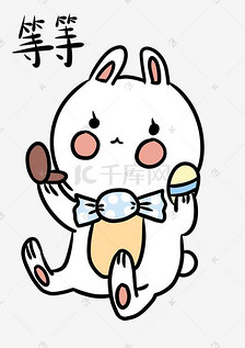 等等表情包素材图片免费下载-千库网