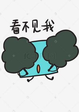 看不见看不见表情包设计素材-看不见看不见表情包PSD模板下载-千库网
