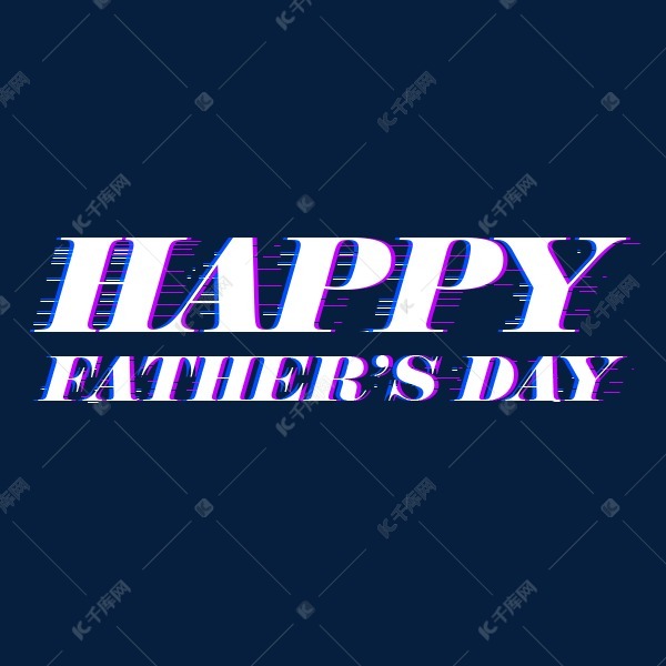 happyfathersday父亲节快乐故障效果艺术字设计图片-千库网