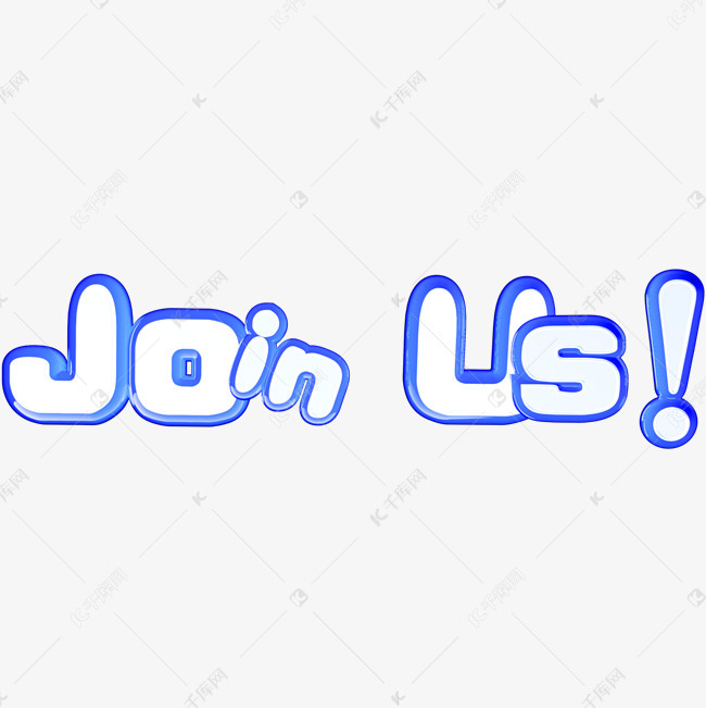 蓝色立体C4D招聘JOIN US艺术字艺术字设计图片-千库网