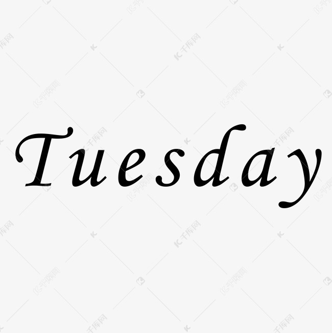 千库原创tuesday英文矢量字艺术字设计图片-千库网