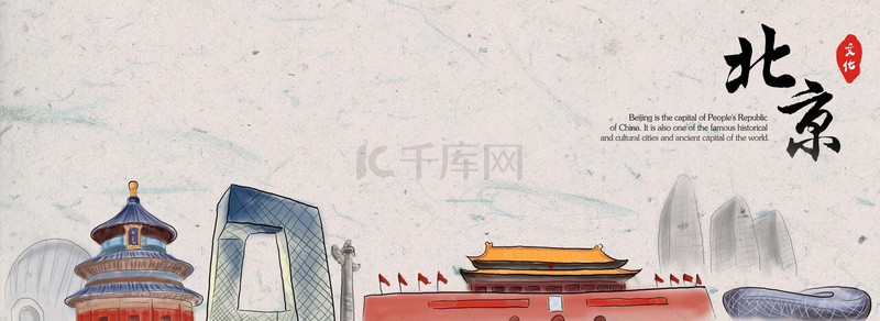 北京背景图片_北京背景素材图片_千库网