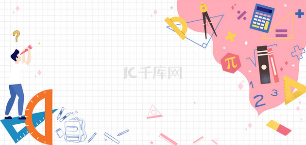 数学ppt背景图片_数学ppt背景素材图片_千库网