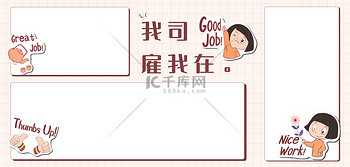 打工人搞笑壁纸背景图片大全-打工人搞笑壁纸高清照片下载-千库网