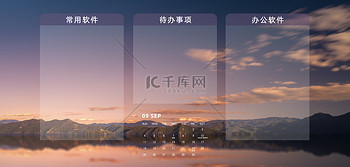护眼电脑壁纸分区图片素材-护眼电脑壁纸分区模板图片下载-千库网