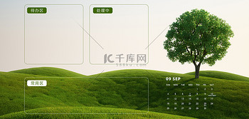 护眼电脑壁纸分区图片素材-护眼电脑壁纸分区模板图片下载-千库网