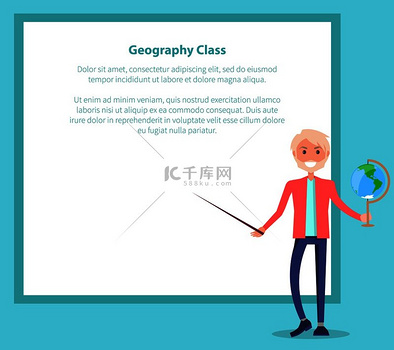 地理课海报图片_地理课海报素材-地理课海报图片大全-千库网