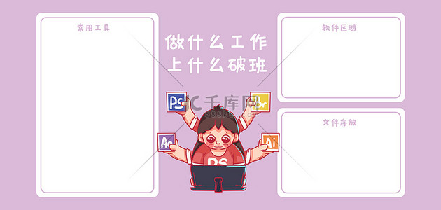 设计师电脑桌面壁纸背景图片_设计师电脑桌面壁纸背景素材图片_千库网