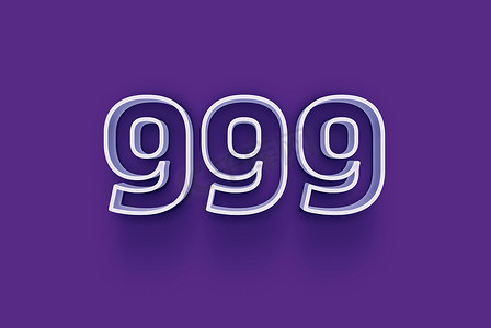 999logo摄影图片-999logo摄影作品-千库网