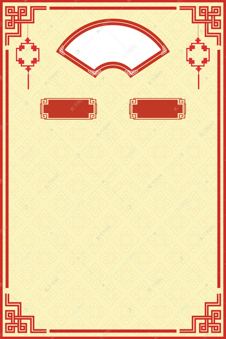 菜单菜谱传统花纹背景图片免费下载-千库网