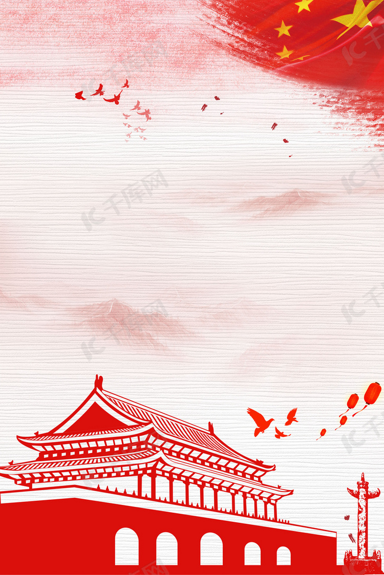 红色简洁大气五一劳动节天安门背景图片免费下载-千库网