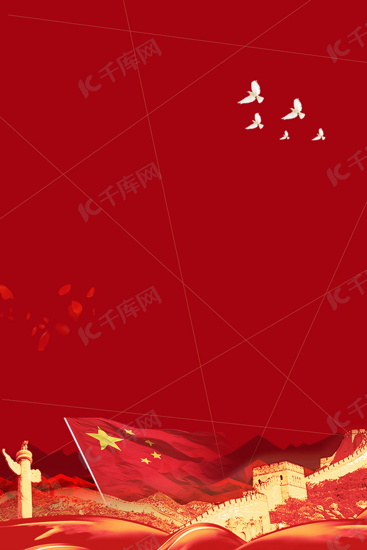 红色政府宣传背景素材背景图片免费下载 千库网