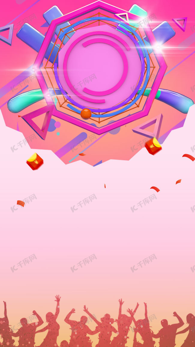 粉色618年中大促PSD分层H5背景素材背景图片免费下载-千库网