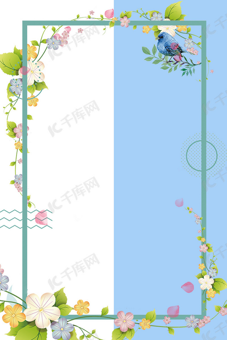 清新花朵边框海报背景图片免费下载-千库网