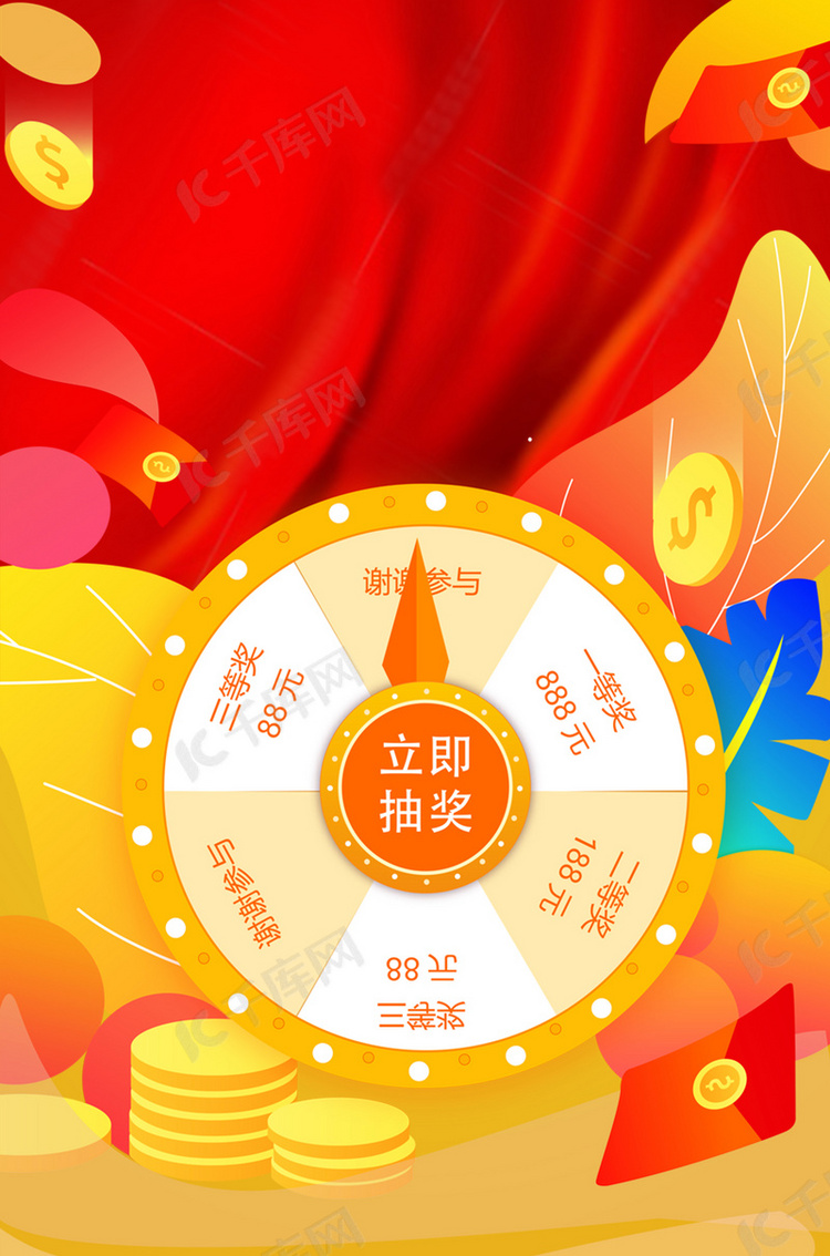 喜庆激情幸运大转盘抽奖海报背景素材背景图片免费下载-千库网