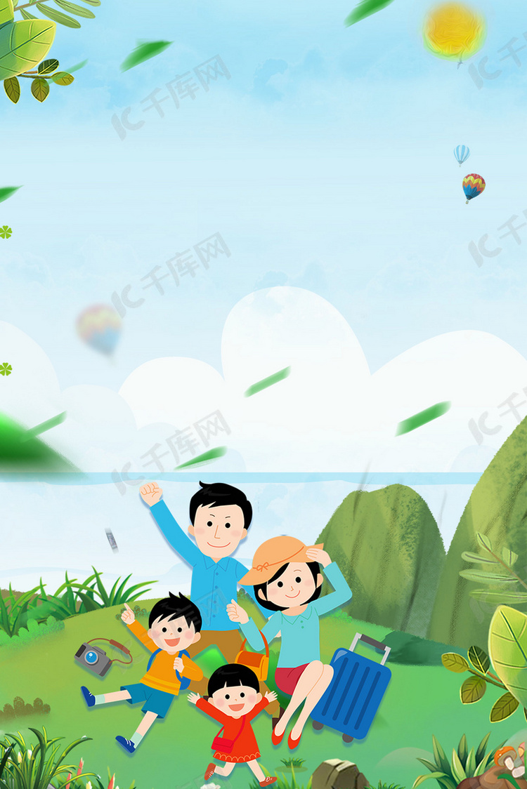暑期亲子旅游海报背景图片免费下载-千库网