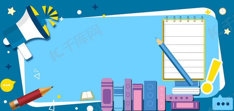 蓝色补习班边框暑期培训班背景图片免费下载-千库网