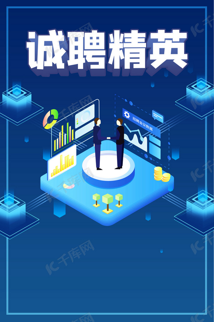 招聘平台招聘蓝色商务背景图片免费下载-千库网