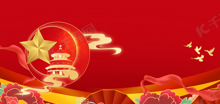 国庆节国庆建筑红色简约大气喜庆背景图片免费下载-千库网