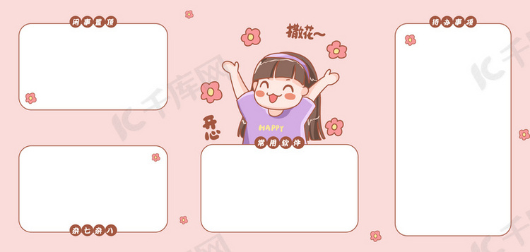 电脑壁纸今日开心清新背景素材背景图片免费下载-千库网