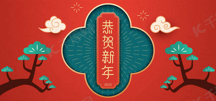 繁体中文视窗、汉字：新年快乐、春联与松树、新年图解背景图片免费下载-千库网