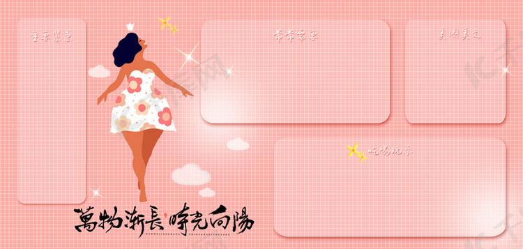 分类壁纸桌面分类框背景图片免费下载-千库网