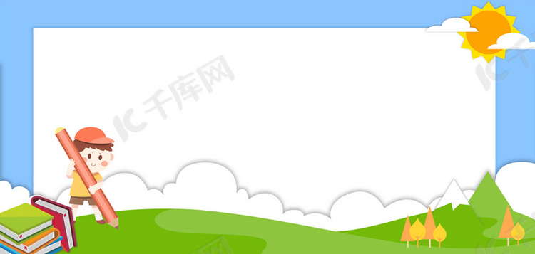 暑假班培训招生卡通简约学习教育海报背景图片免费下载-千库网