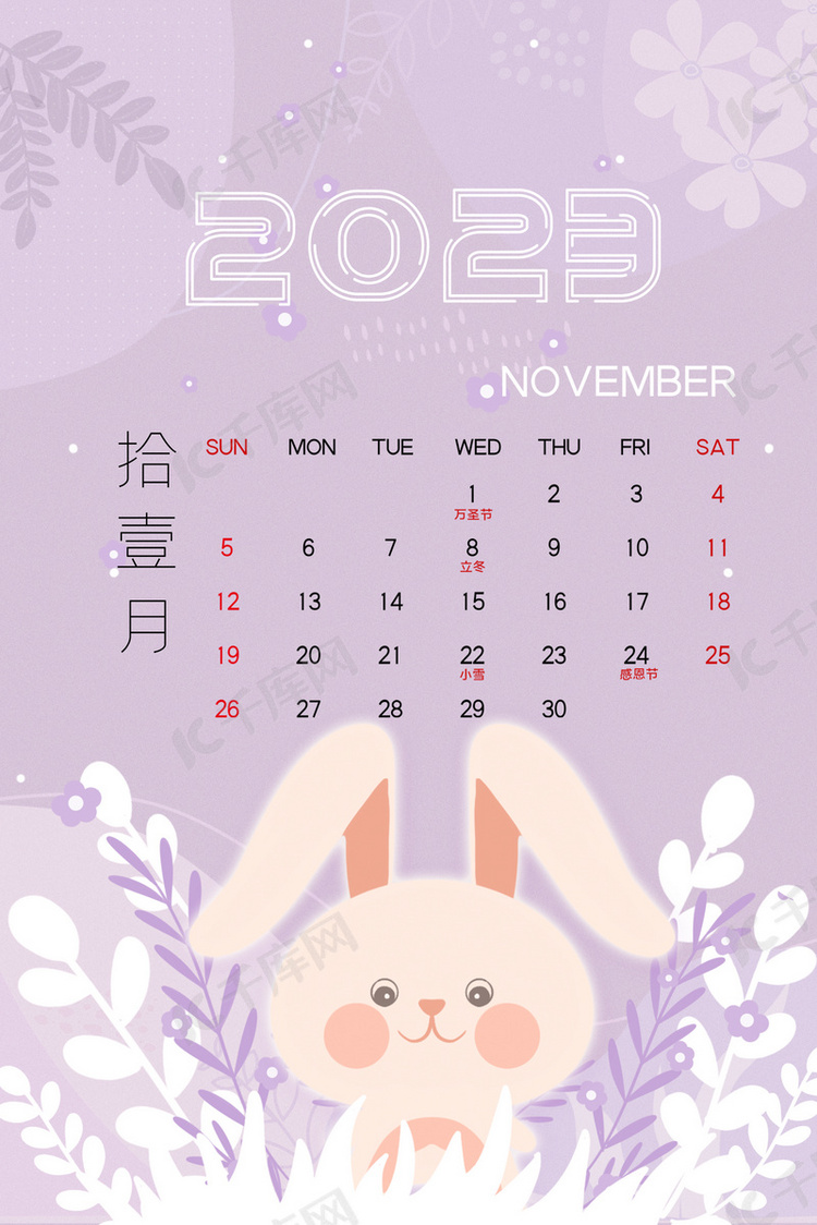 2023年11月日历背景图片免费下载-千库网